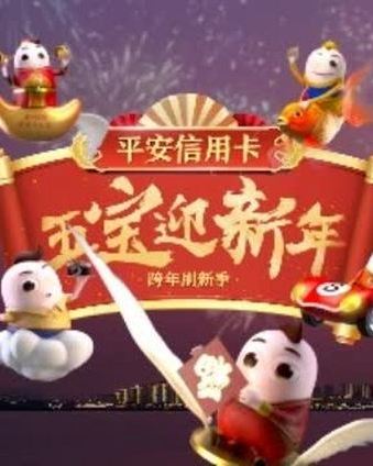 ...突然发现平安信用卡五位萌宝竟是2020年最壕偶像天团!是福气本福!...