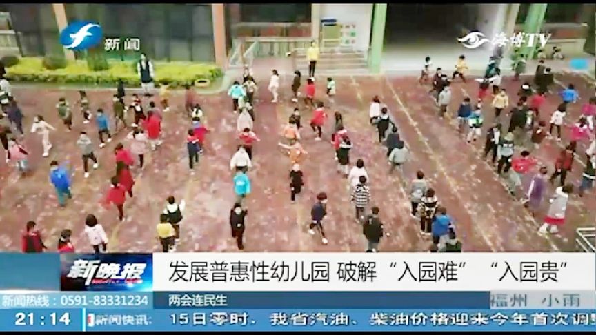 两会关注点:学前教育成关键问题,发展普惠性幼儿园成当务之急