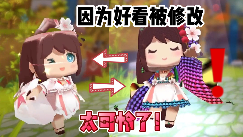 迷你世界:因为好看被修改外观的皮肤,女生默默的留下了眼泪