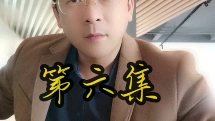 门窗人的故事-第六集【节能门窗之玻璃】