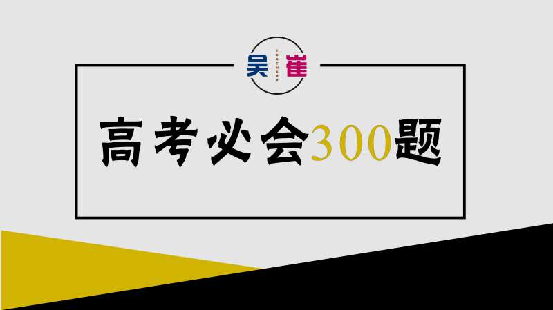 《高考数学必会300题》第8-9题,函数的奇偶性与周期性问题
