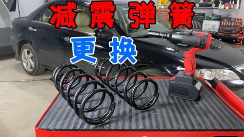 车子底盘越来越塌陷?教你自己动手更换减震弹簧,恢复新车姿态