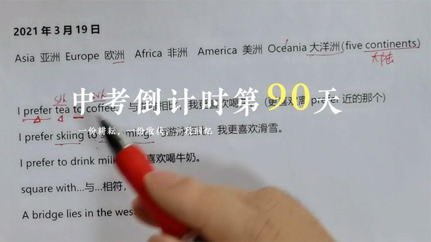 中考倒计时第90天,每日英语打卡,date除了日期,还有两种意思?