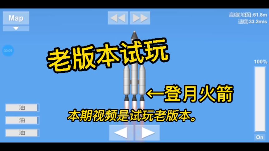 航天模拟器:老版本登月是怎样的感觉。