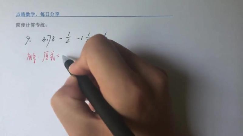 六年级数学:简便运算专项练习第15题