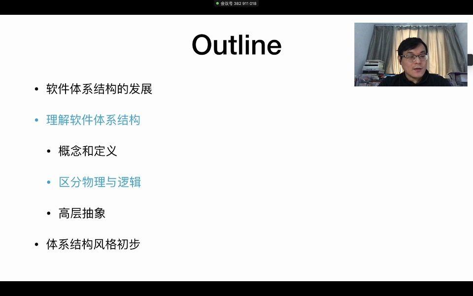 13-体系结构设计基础01