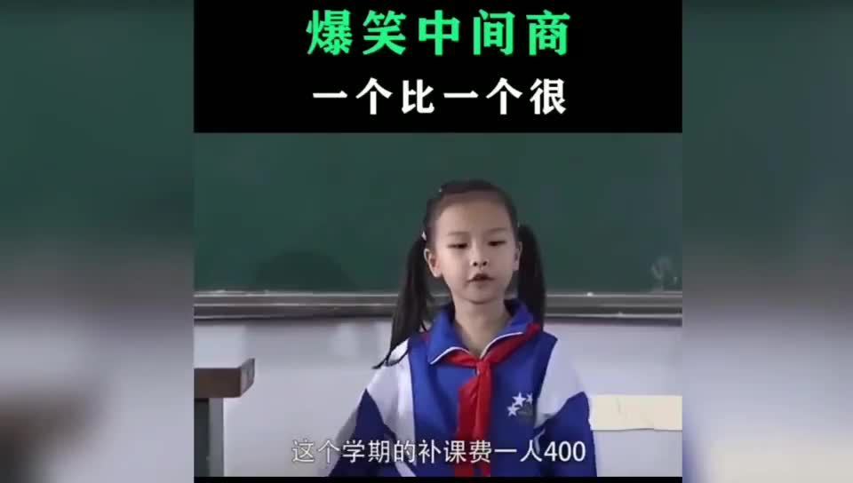 中间商赚差价,一个比一个狠啊