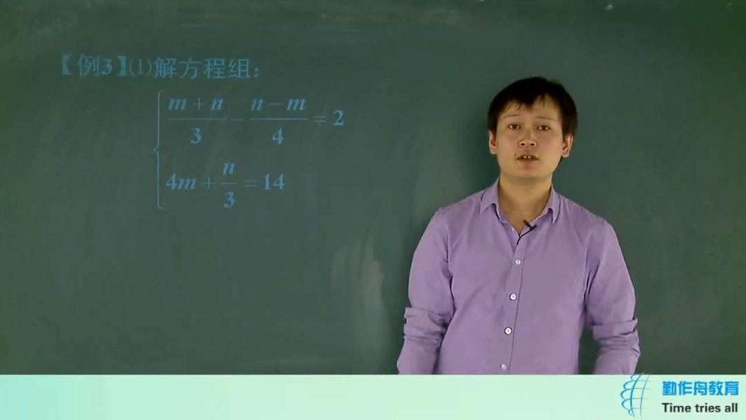 二元一次方程组8