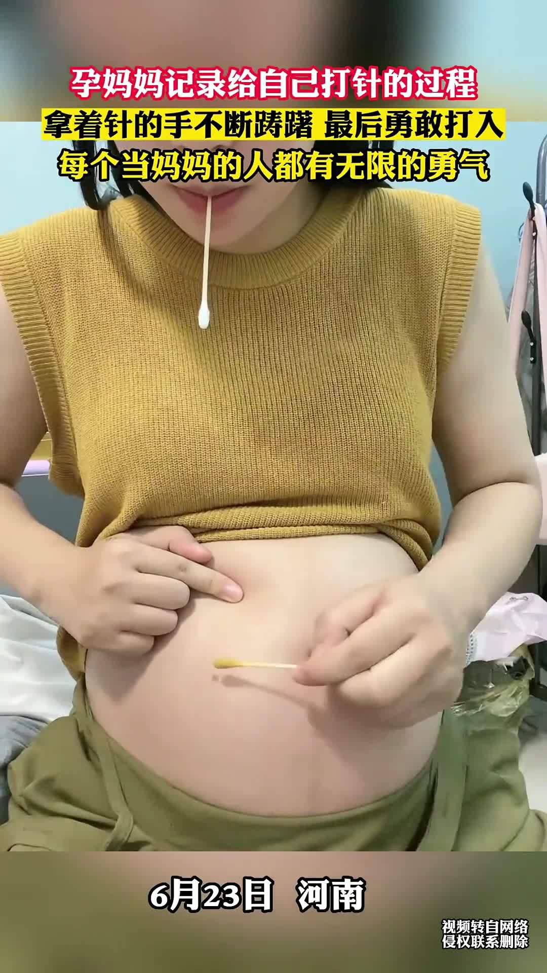 孕妈妈记录给自己打针的过程。
