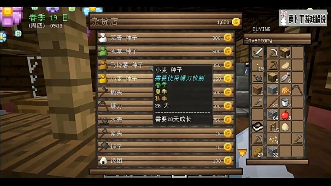 我的世界:在来买点种子吧!吉姆可以用来喂养动物哦!