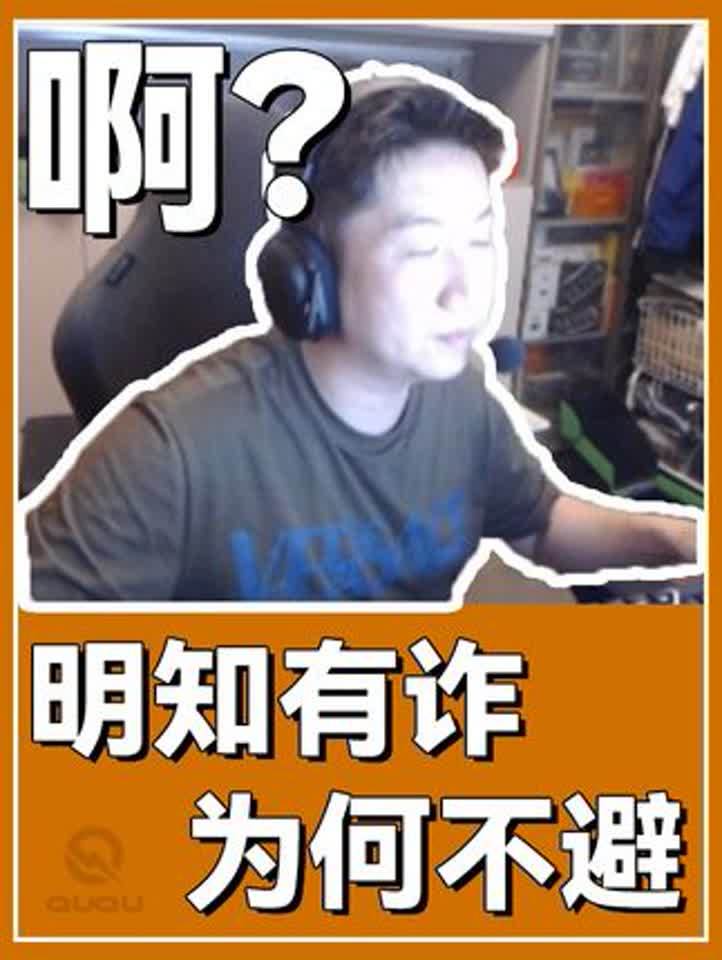 ...不避 都说了不要乱丢闪光弹,你看出问题了吧... #csgo #ququ #原神启动