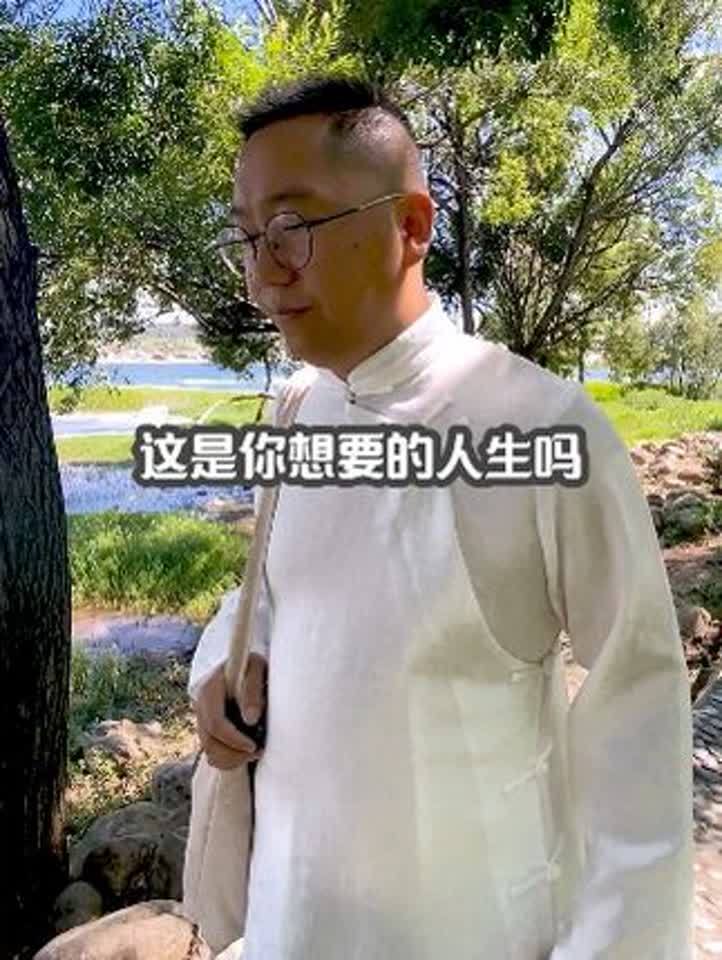 你活成了自己想要的样子没?活出自己喜欢的样子