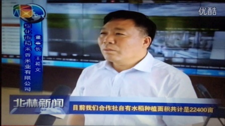 稻米香米业北林区新闻