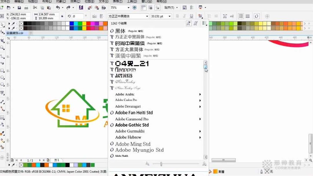 CDR教程CDR设计CDR入门基础CDR标志设计CDR平面广告设计