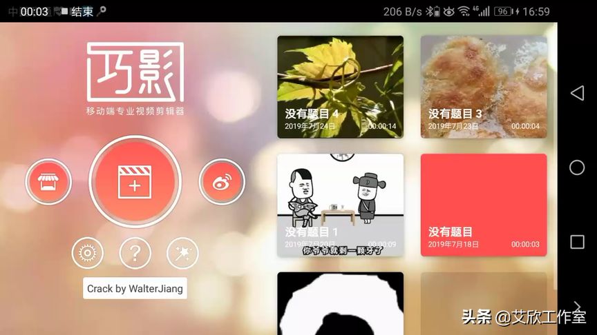 给自己的MV添加"卡拉OK字幕“