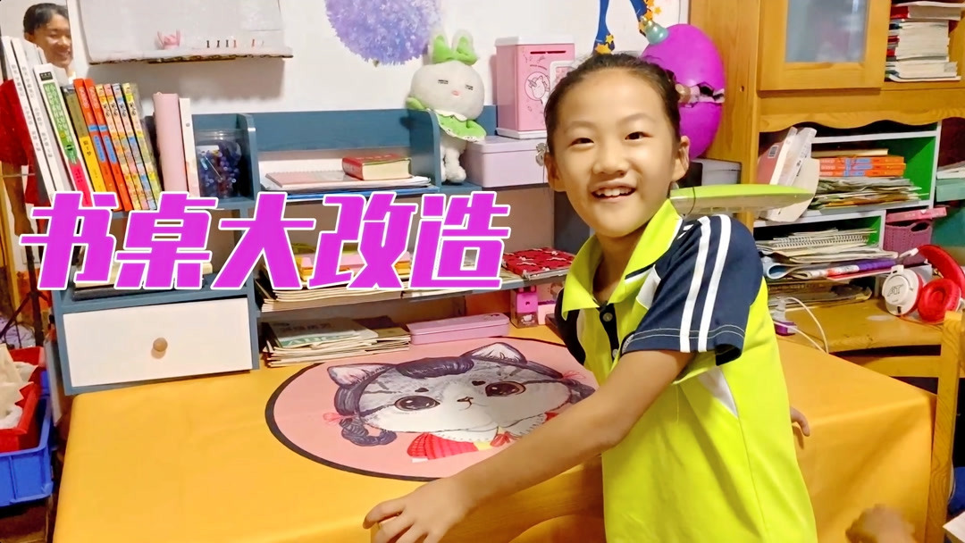妈妈偷偷把女儿的书桌改造了,回家会不会惊喜?虽不高档但很温馨