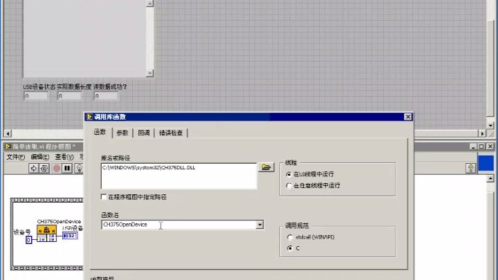 《LabVIEW编程详解》 宋铭 第15章 接口通信与驱动程序开发21