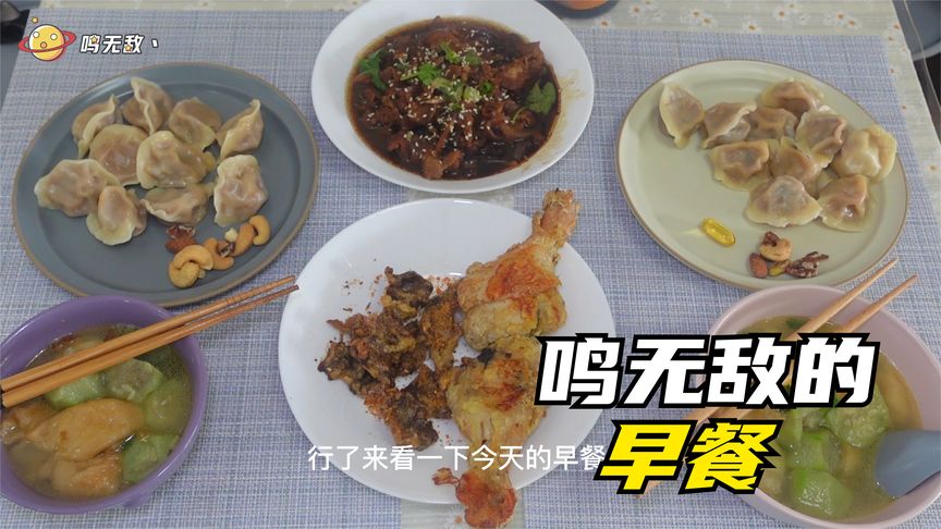 对盲盒行为说哒咩 幸福生活理智消费#早餐