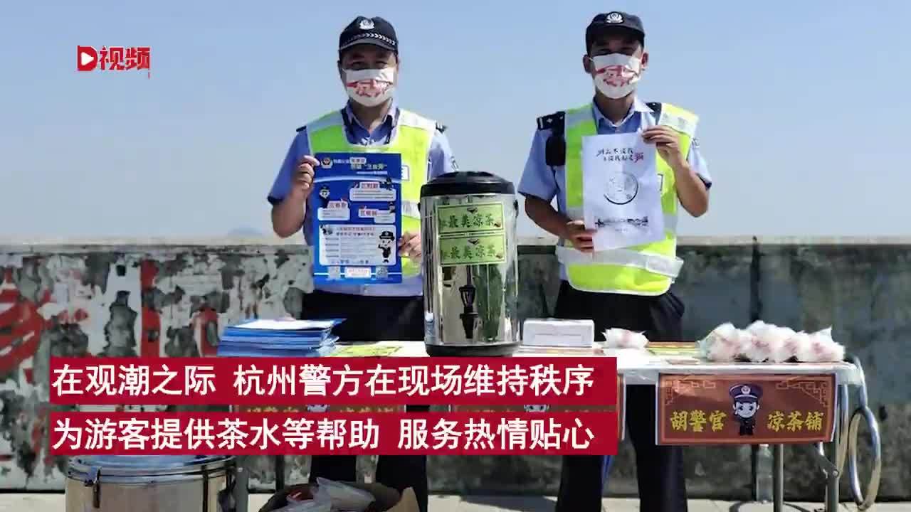 民警借钱塘江大潮宣传反诈:这位游客,国家反诈中心APP下了吗?