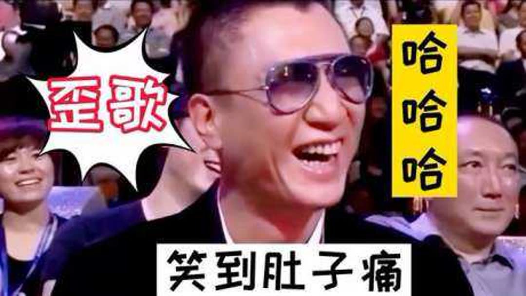 五首爆笑歪歌,哪位大神改编的?笑死宝宝我了