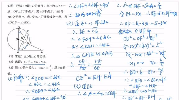 2020中考专题《圆》(53)无锡市中考模拟试题 点头像看更多