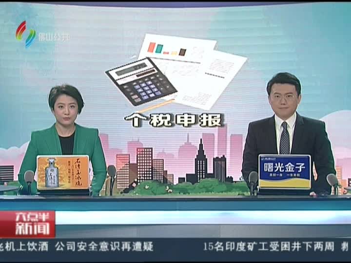 个税专项附加扣除如何申报?