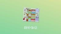 嘟拉手工绘画 第62集 周计划表