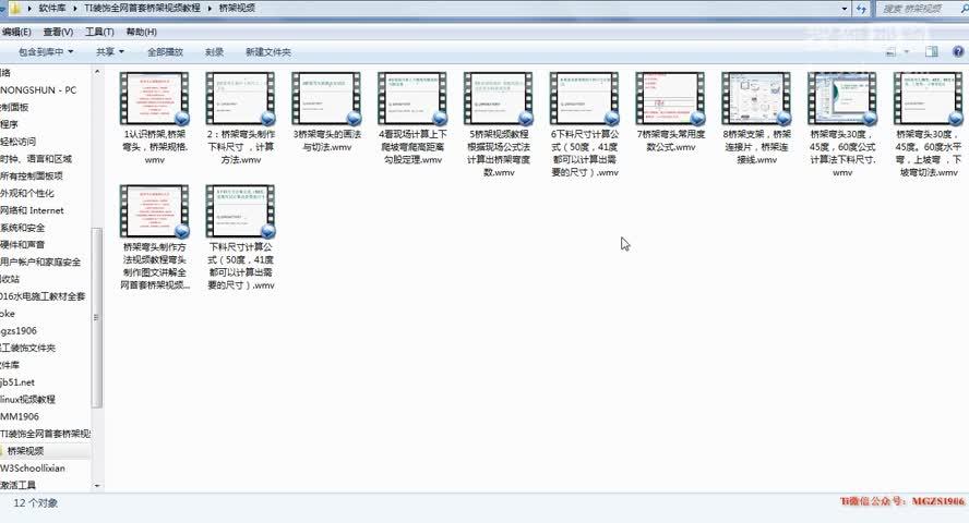 镀锌桥架 电缆线槽 弯头制作,公式制作