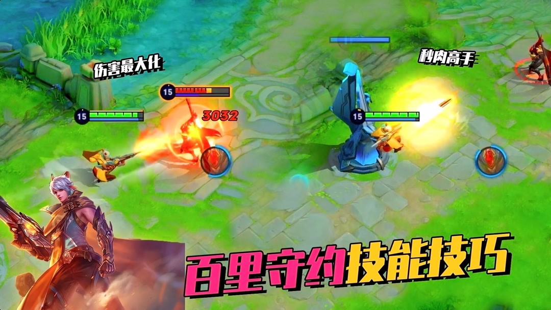百里守约最强技能技巧,如何伤害最大化、隐藏狙击线?
