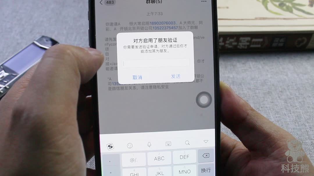 想知道哪个微信好友把你删除,教你最简单的方法,很快找到!