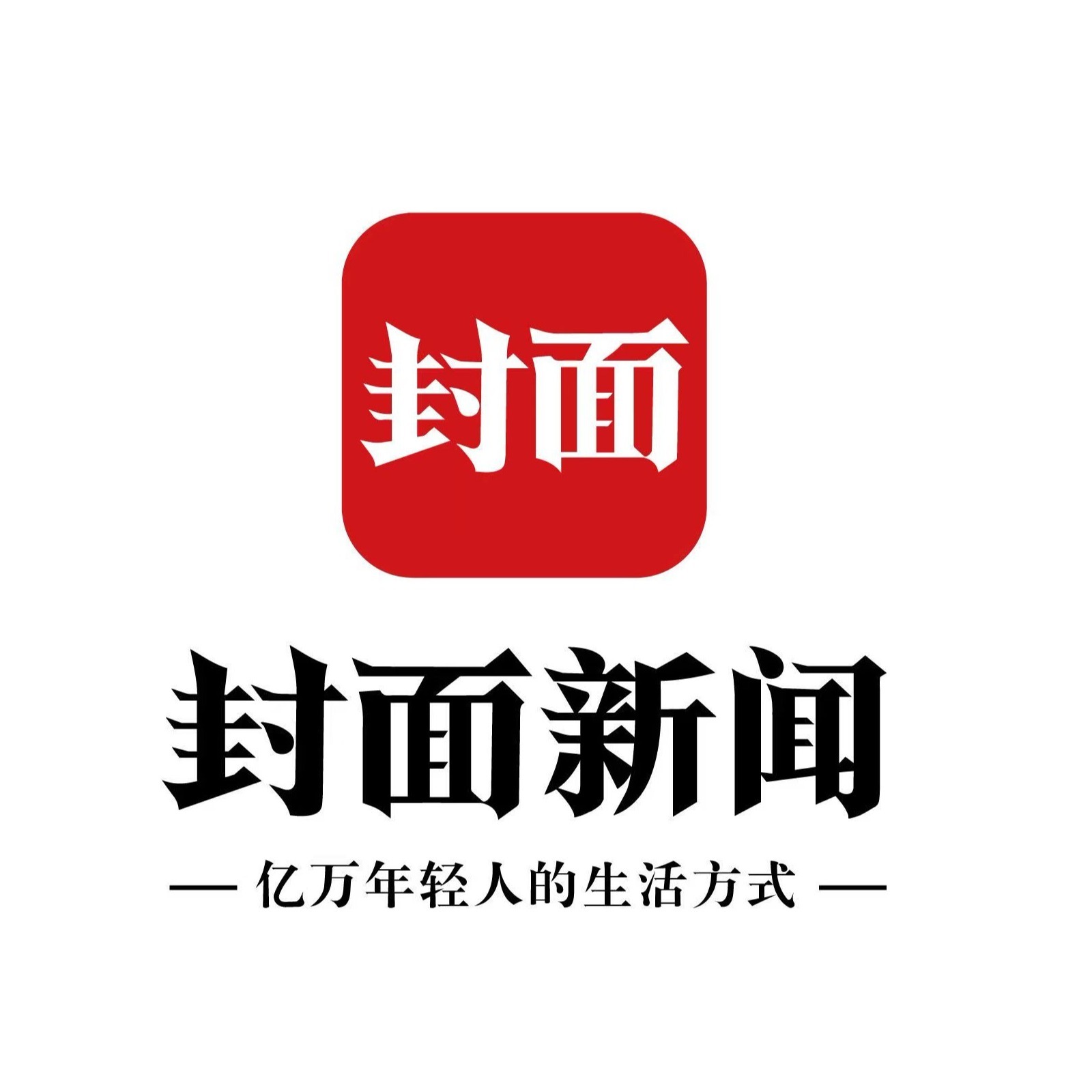 封面新闻