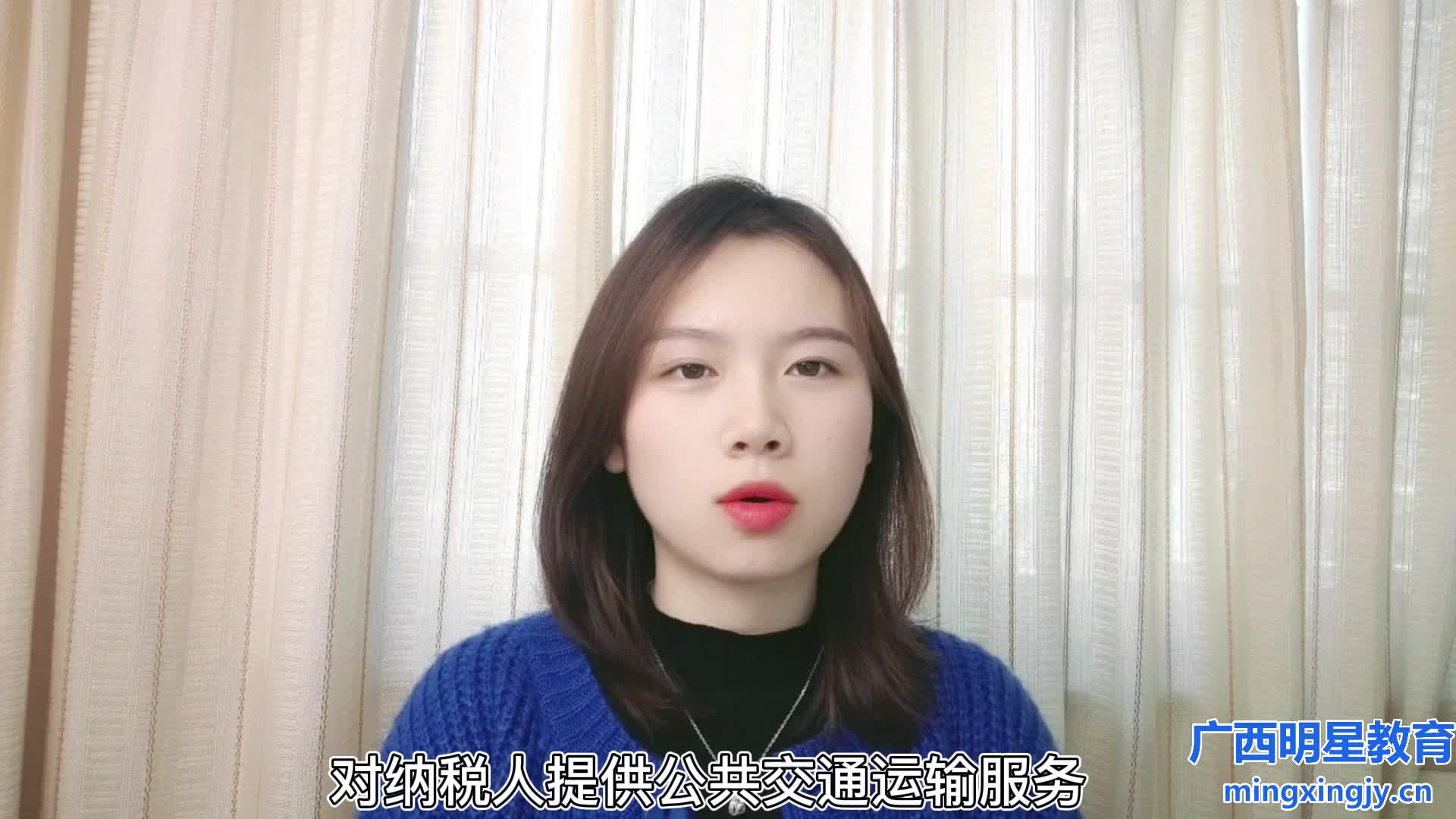 一般纳税人税率3%适用范围#会计