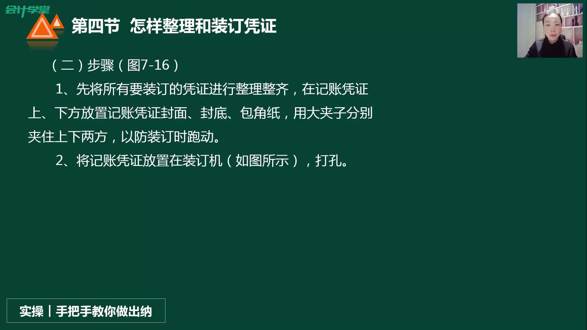 记账凭证_专用记账凭证可以分为_记账凭证处理程序适用于