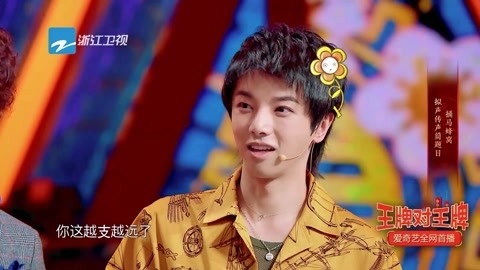 王牌对王牌四:华晨宇全场懵逼,也太可爱了吧,不过智商上线!