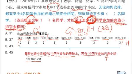 理论攻坚-事业单位考试C类-理论攻坚-数学运算4