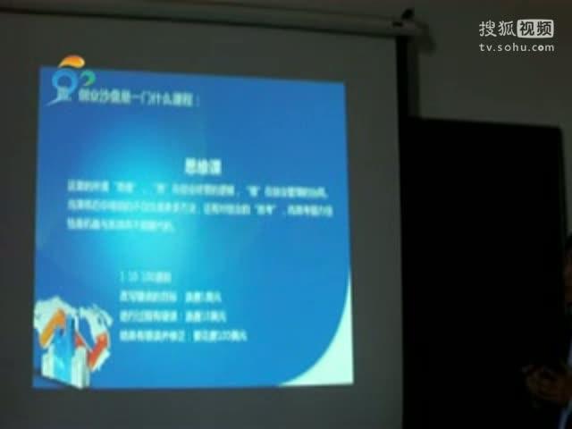 创业者模拟演练沙盘片段视频