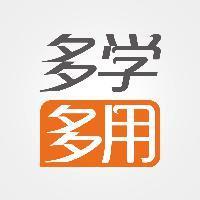 多学多用精品课 