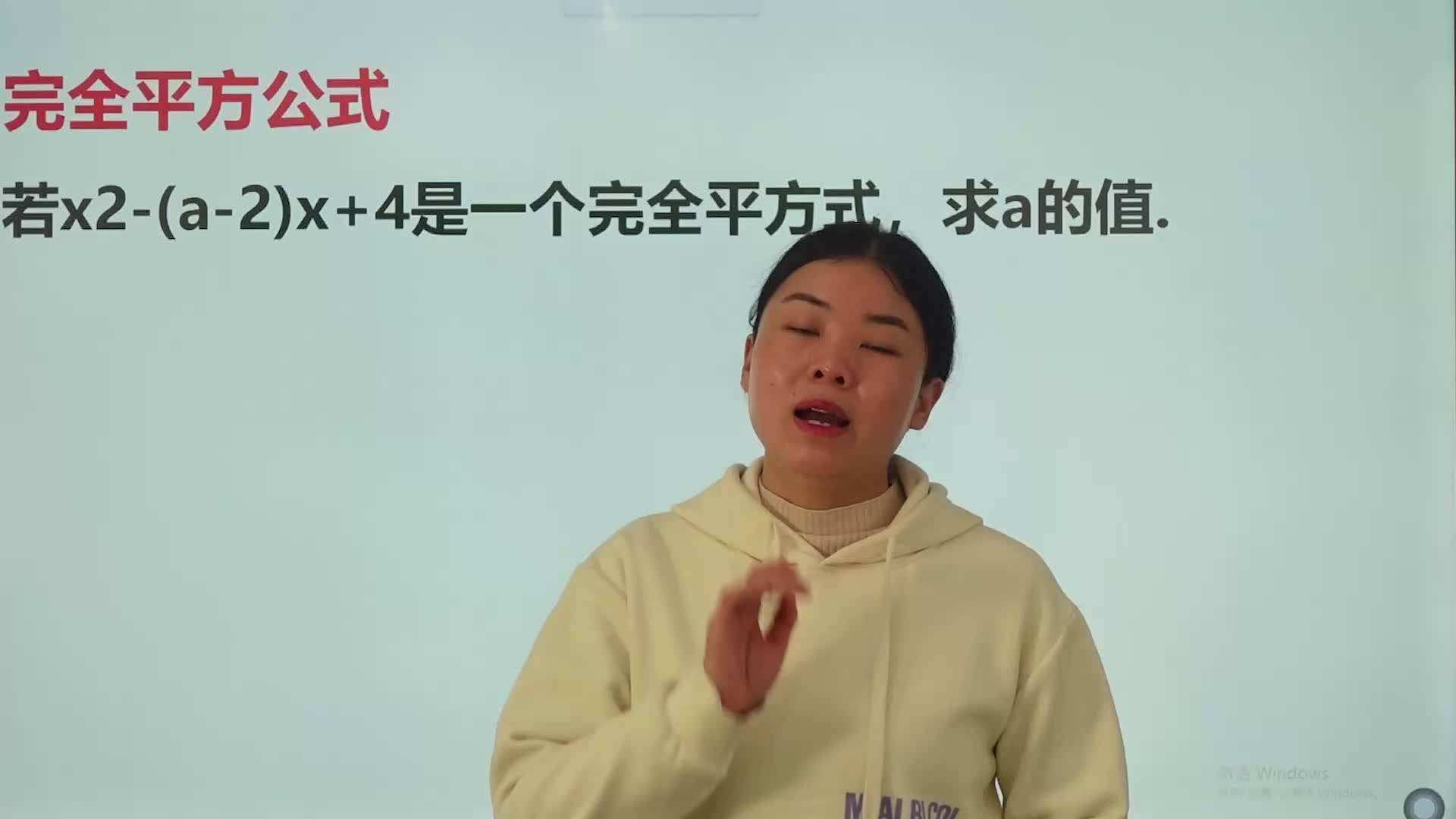 初中数学:用完全平方公式求a的值,很简单哦,快来学