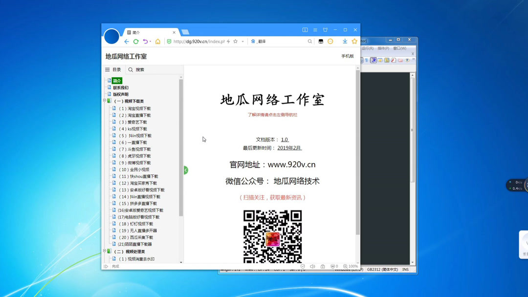 教您如何下载钉钉直播群视频回放禁止下载的视频