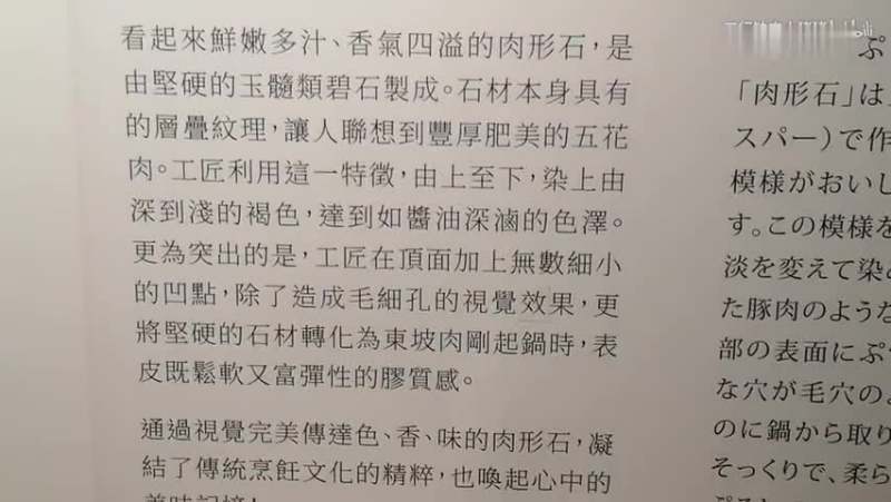 台北故宫博物院藏品show