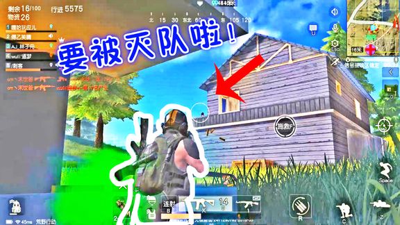 荒野行动要凉:我所经历最耻辱的团战!结局愤怒还被敌人痛骂!