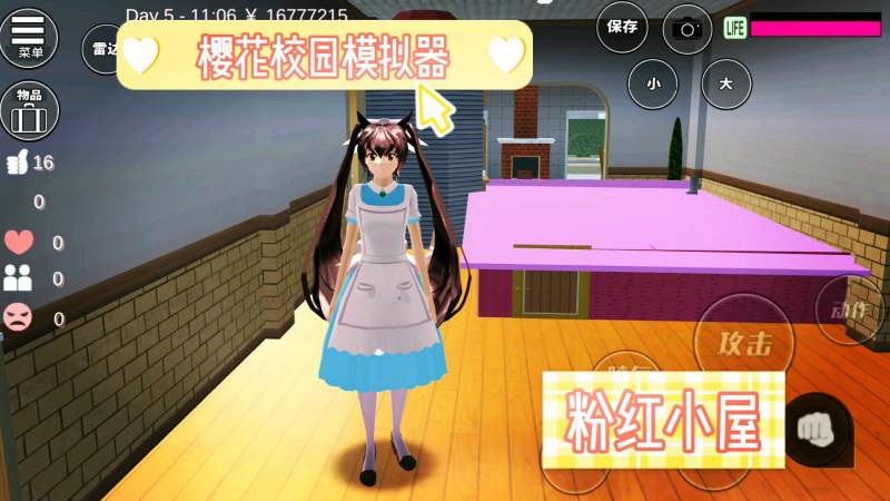 樱花校园模拟器之给我的小猫建个粉红迷你小屋