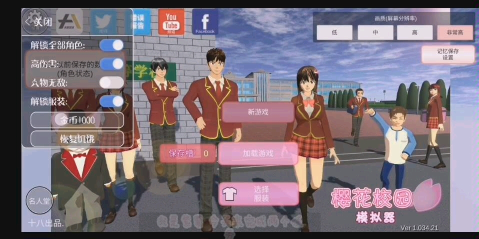 樱花校园模拟器～战胜黑帮领袖.在天台上开车