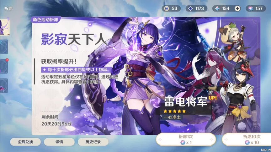 啊啊啊啊啊!#原神抽卡 #原神 #雷电将军