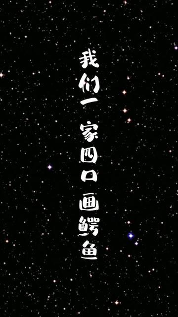 我们一家四口画鳄鱼 简笔画一起学...