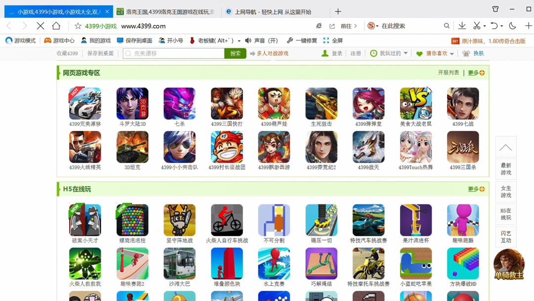 小游戏,4399小游戏,小游戏大全,双人小游戏大全