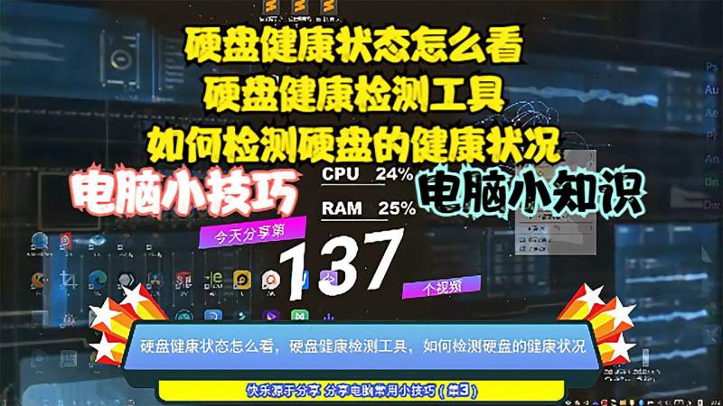 硬盘健康状态怎么看,硬盘健康检测工具,如何检测硬盘的健康状况