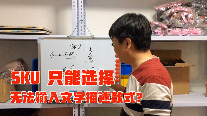 网店发布产品sku描述只有标准选项,无法手写款式怎么办?