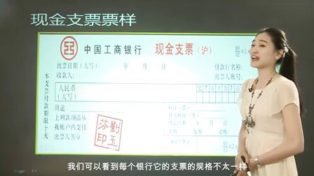 会计基础★09、原始凭证 wangxiao001.cn