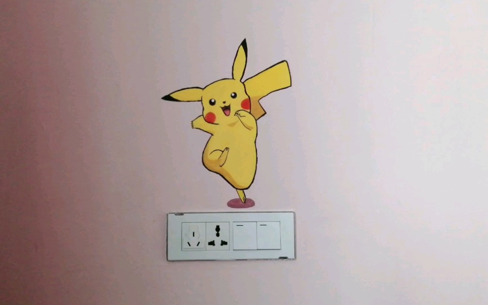 【墙绘】插座装饰画--皮卡丘绘画教程